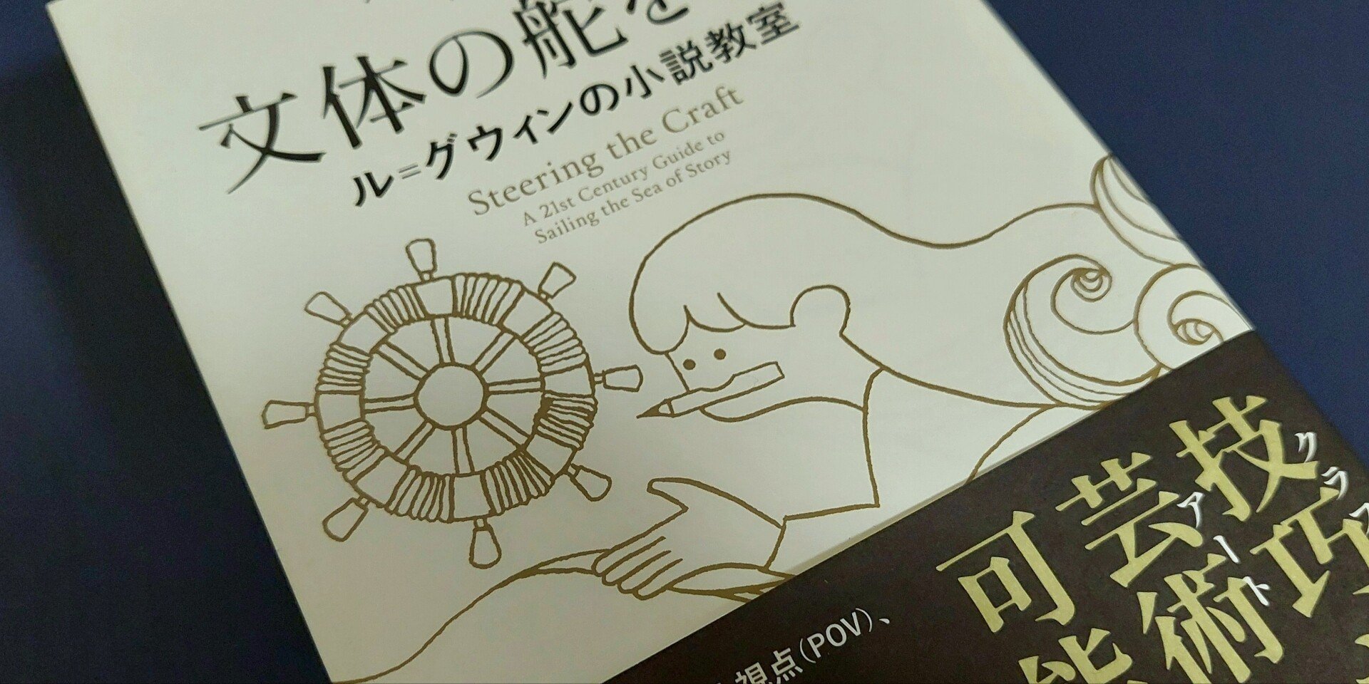 本と過ごす｜105｜note