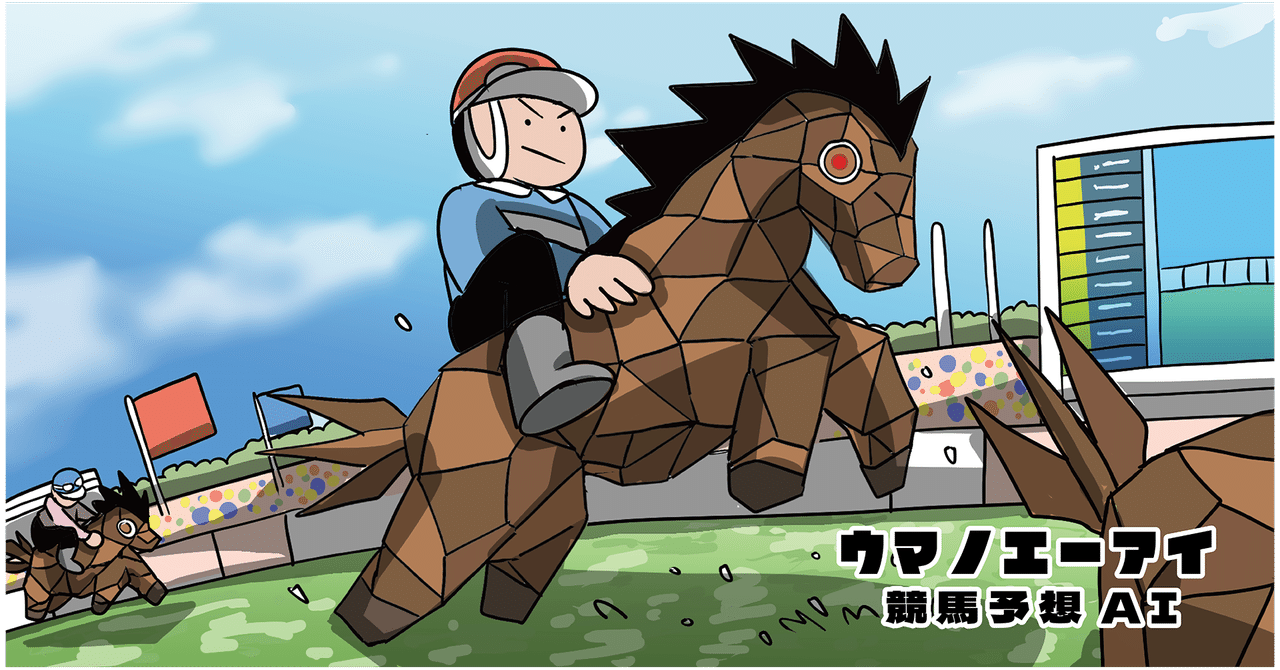 【無料】AI予想：3月2日(日) 小倉 5R サラ系3歳未勝利｜ウマノエーアイ@競馬予想AIシステム