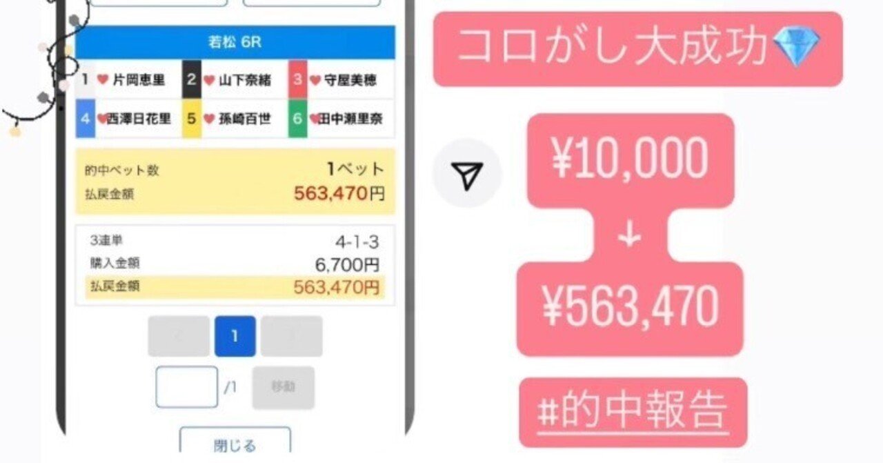 31 コロがし的中報告😳🧡｜コロがし競艇予想師🧡らん