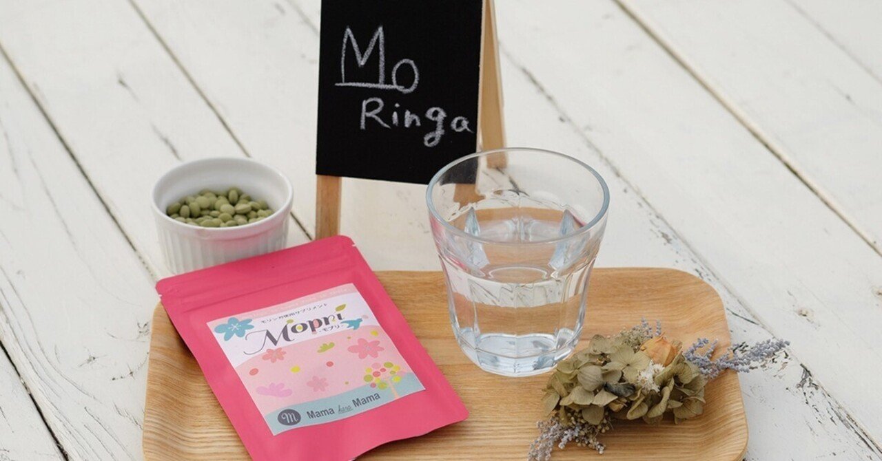 『モリンガで最強モード解放！』｜mopri