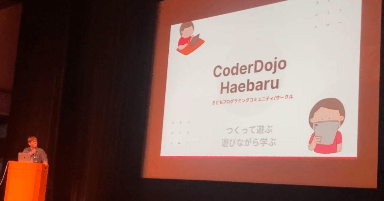 公民館まつりにも出展しました！CoderDojo南風原｜Code for Haebaru/CoderDojo Haebaru