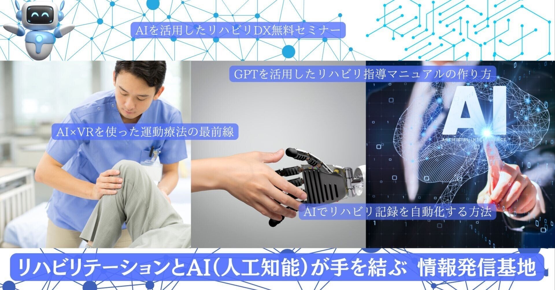 Hiroshi Sano（Physical therapist）｜note