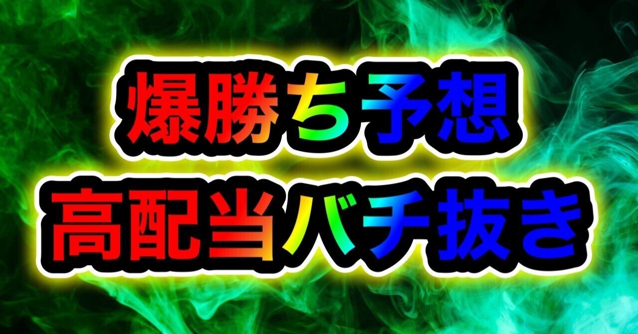 平和島9r 1458 【🌐㊗️得意水面🌐㊗️】｜るる主【神競艇予想】🚤