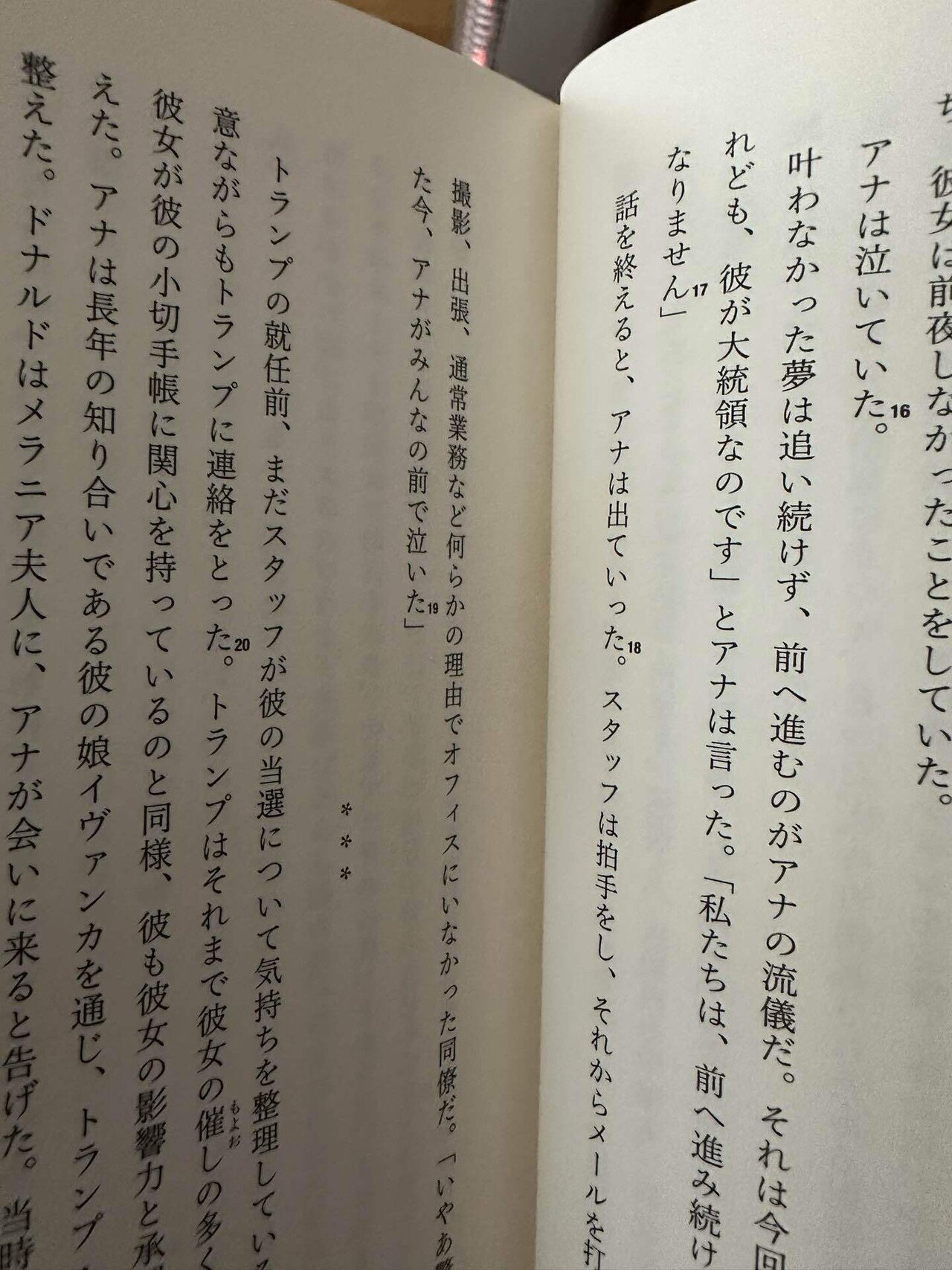 https://amzn.to/3DhaVCb トランプ大統領って実際、どうなの？｜OHNO Hiroshi