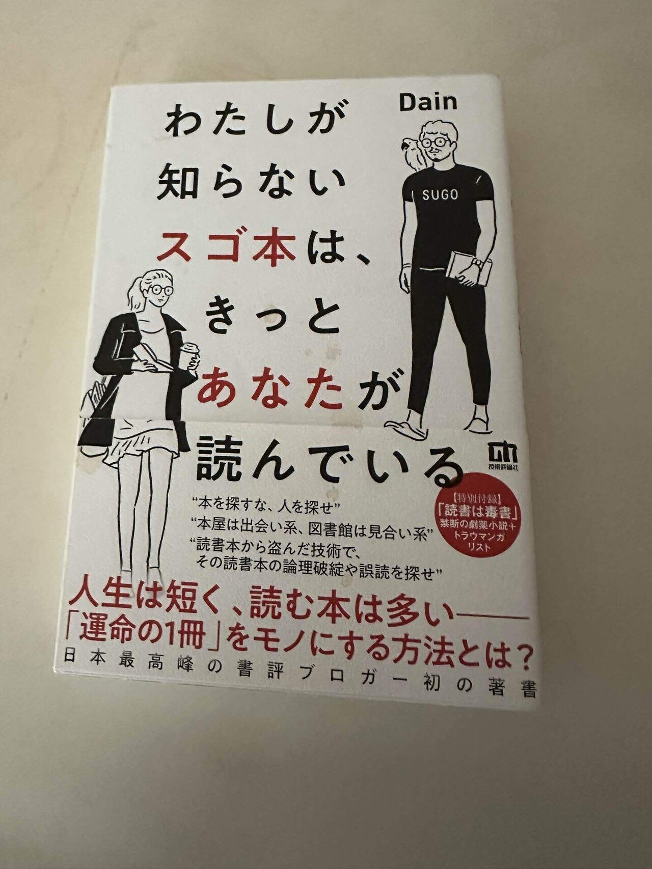 https://amzn.to/4h3Vv1R｜OHNO Hiroshi