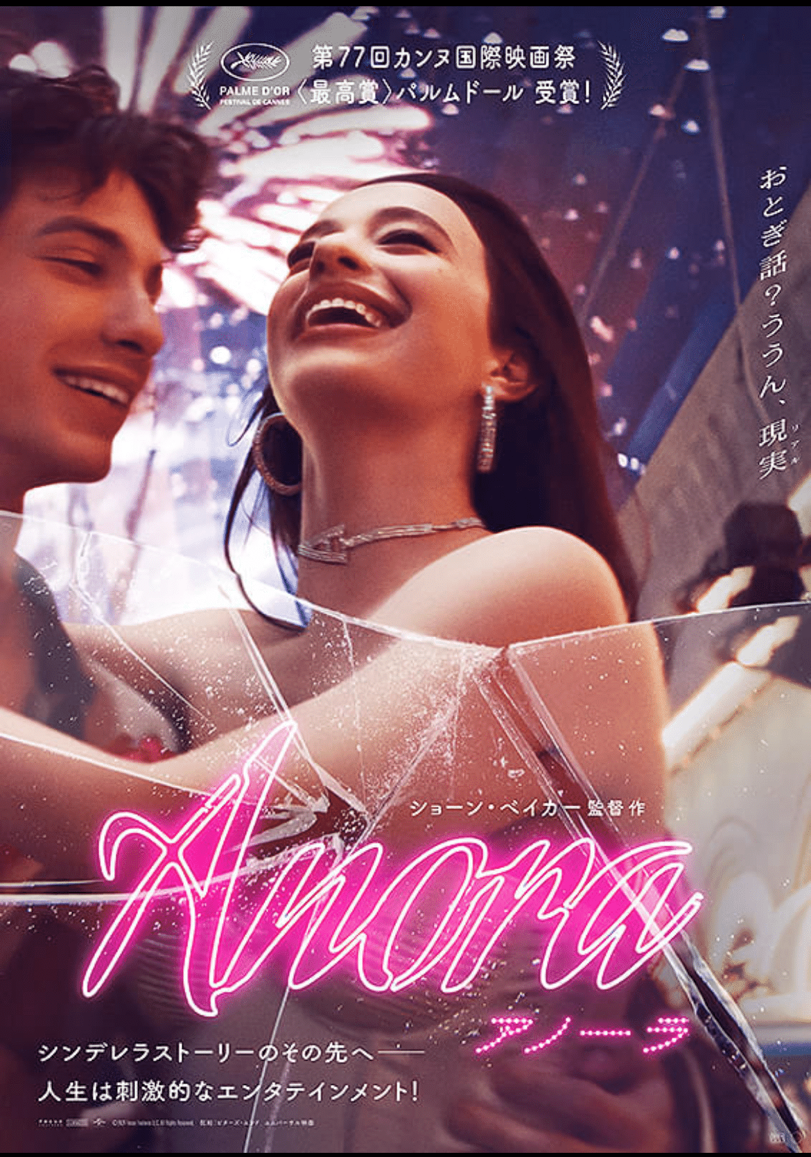 「ANORAアノーラ」｜nobu