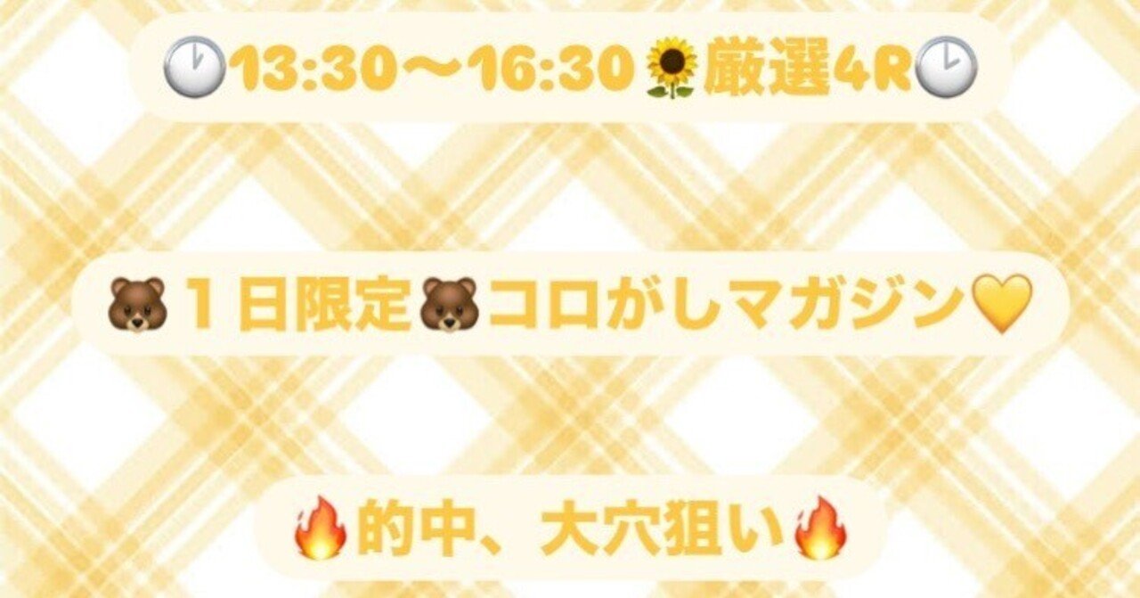 🌻1日限定🌻🎲コロがしマガジン🎲第4レース🚢30分前です🌻🧸｜💛🌻競艇女子mona🌻💛 高確的中率🎯🔥
