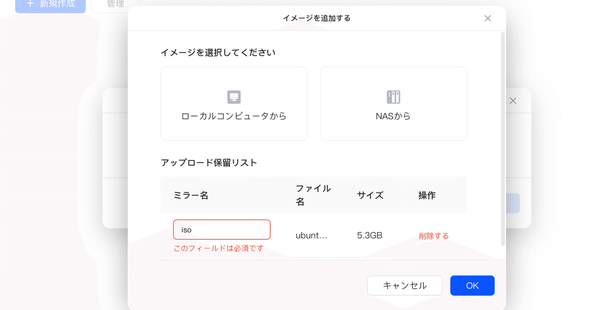 【2024/2/28Ver】UGREEN NASYNCのOS更新と使用感【実機】｜重藤 六