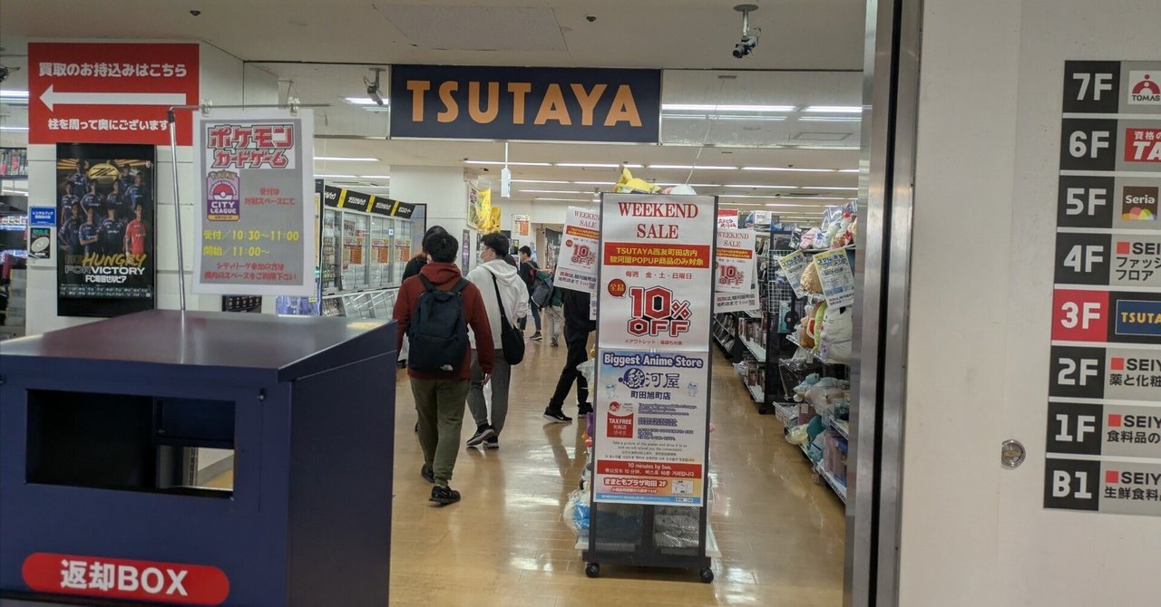 【レポート】シティリーグ2025シーズン3・TSUTAYA西友町田店[20250302]｜なにものか