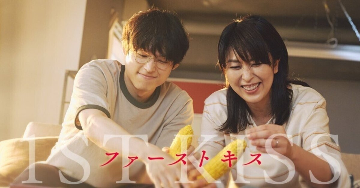 やり直しと本当の自分（映画ファーストキス 1ST KISSを観て）｜C.ディエム