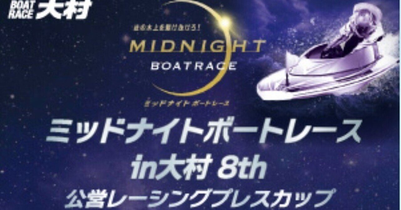 💫大村10r2149💫｜🍒🚤るる競艇予想🚤🍒