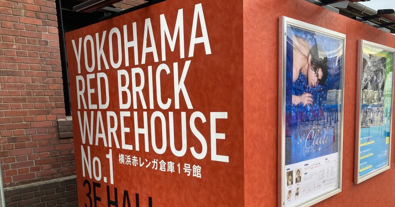 舞台「Being at home with Claude〜クロードと一緒に〜」観劇感想｜tami