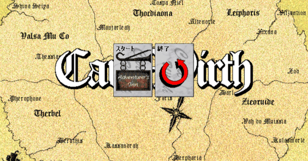 カードワース（CardWirth）まとめ｜倉津 日和｜note