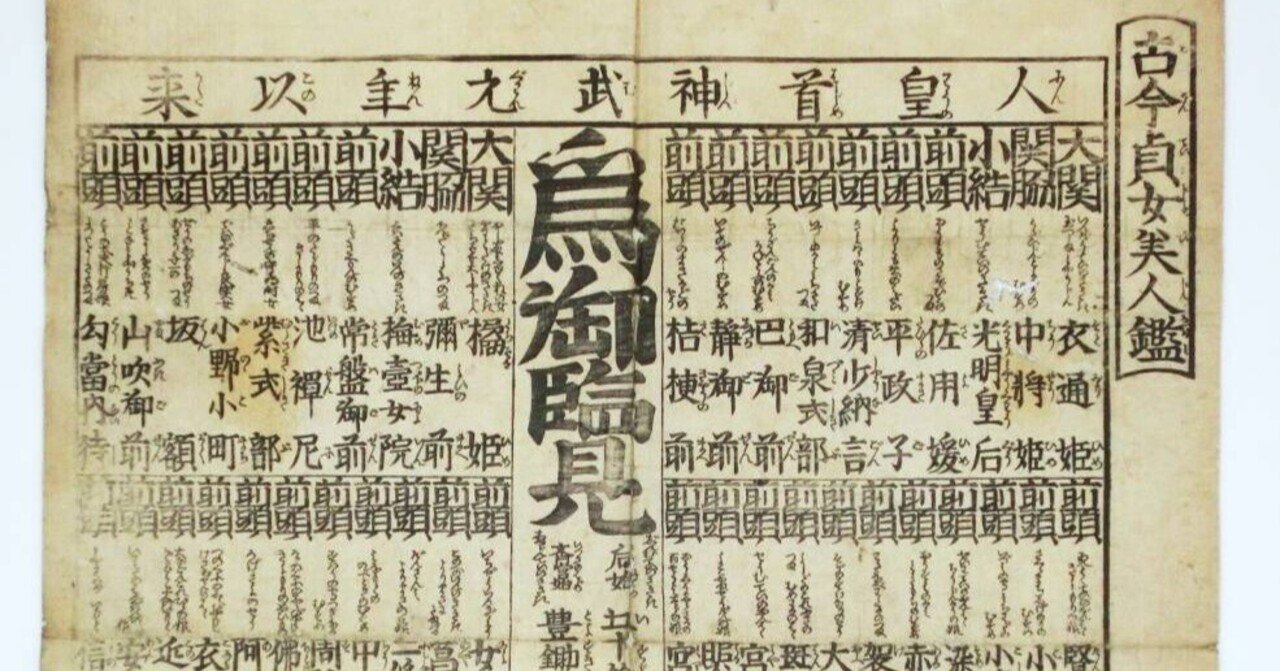 【小説】二人、江戸を翔ける！ 9話目：麗しの女道場主⑥｜moco