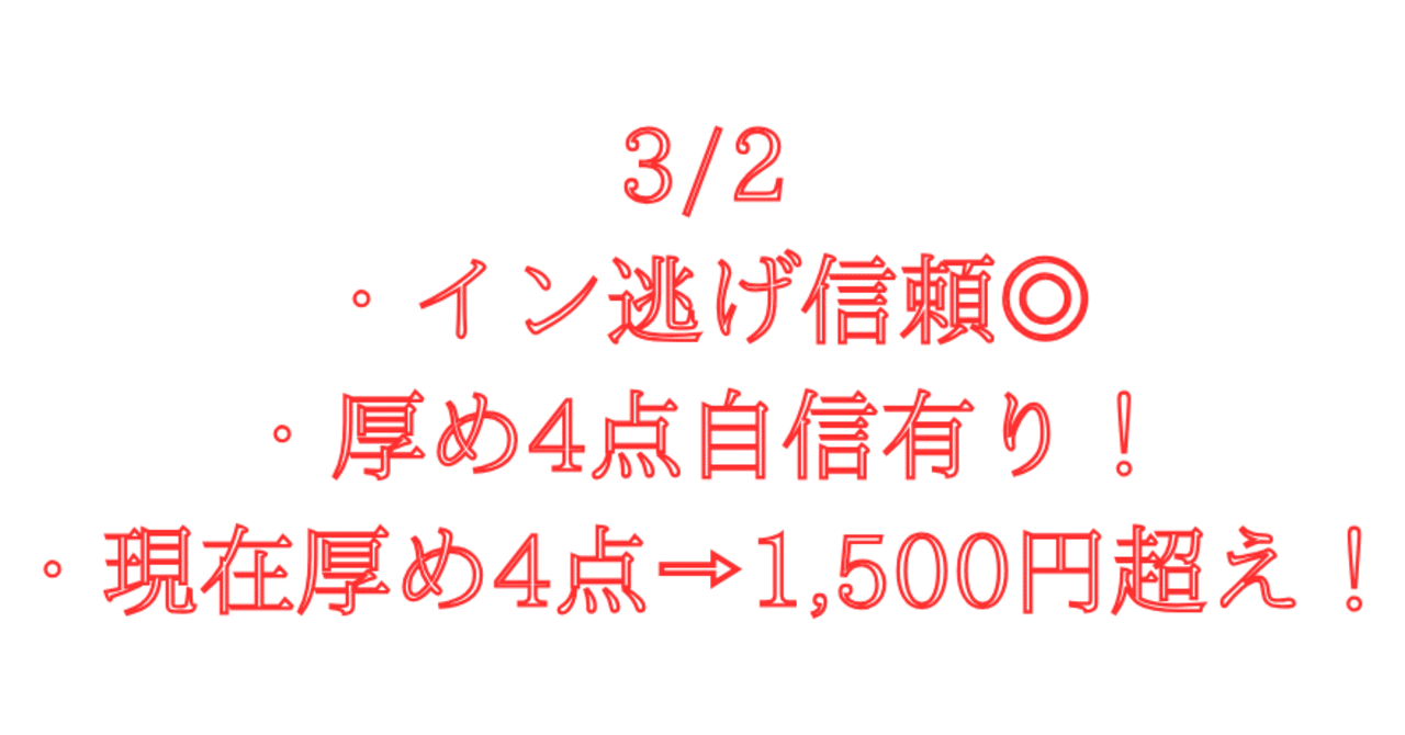3/2 -大村9R 21:23-｜競艇予想屋-CRONOS-
