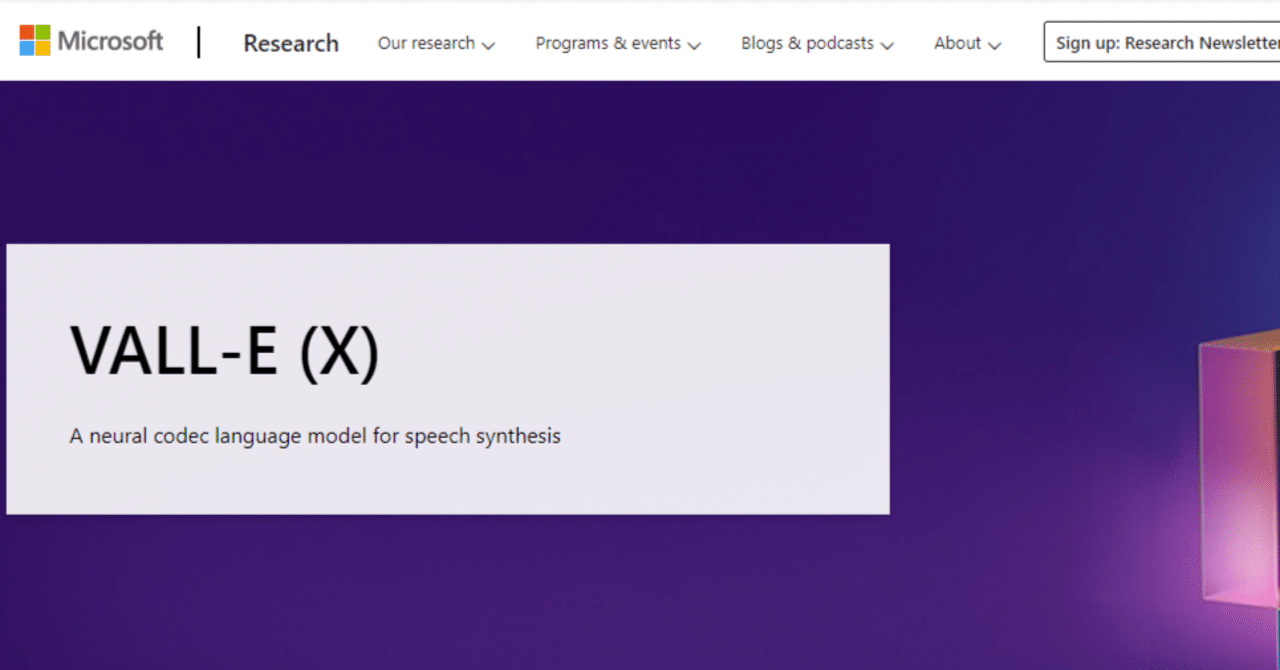音声生成AI「VALL-E」について——Gensparkが解説｜.Ai社長｜木下寛士｜AIエージェント革命コンサル｜Lark公式パートナー