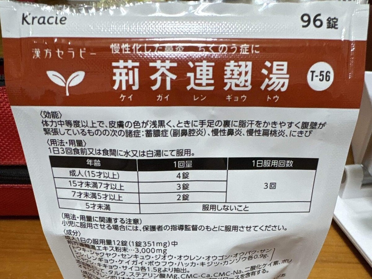 110回薬剤師国家試験に向けての1年を振り返る｜hareno_pha