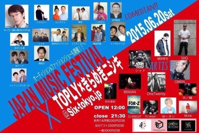 6/20(sat)｜Kousuke Nakano