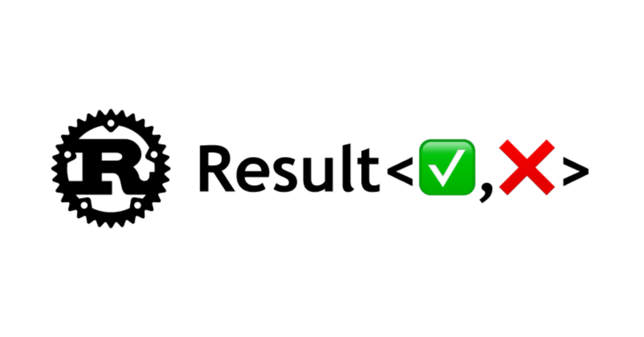 RustのResult型：エラー処理を簡単に｜Leapcell