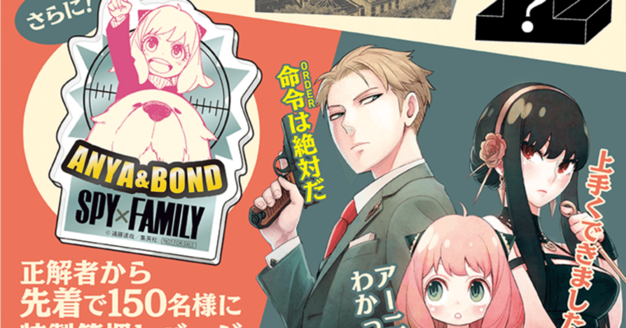 『SPY×FAMILY謎解き』のらくえンをPythonで解いてみた（光学文字認識）｜Suzuka22