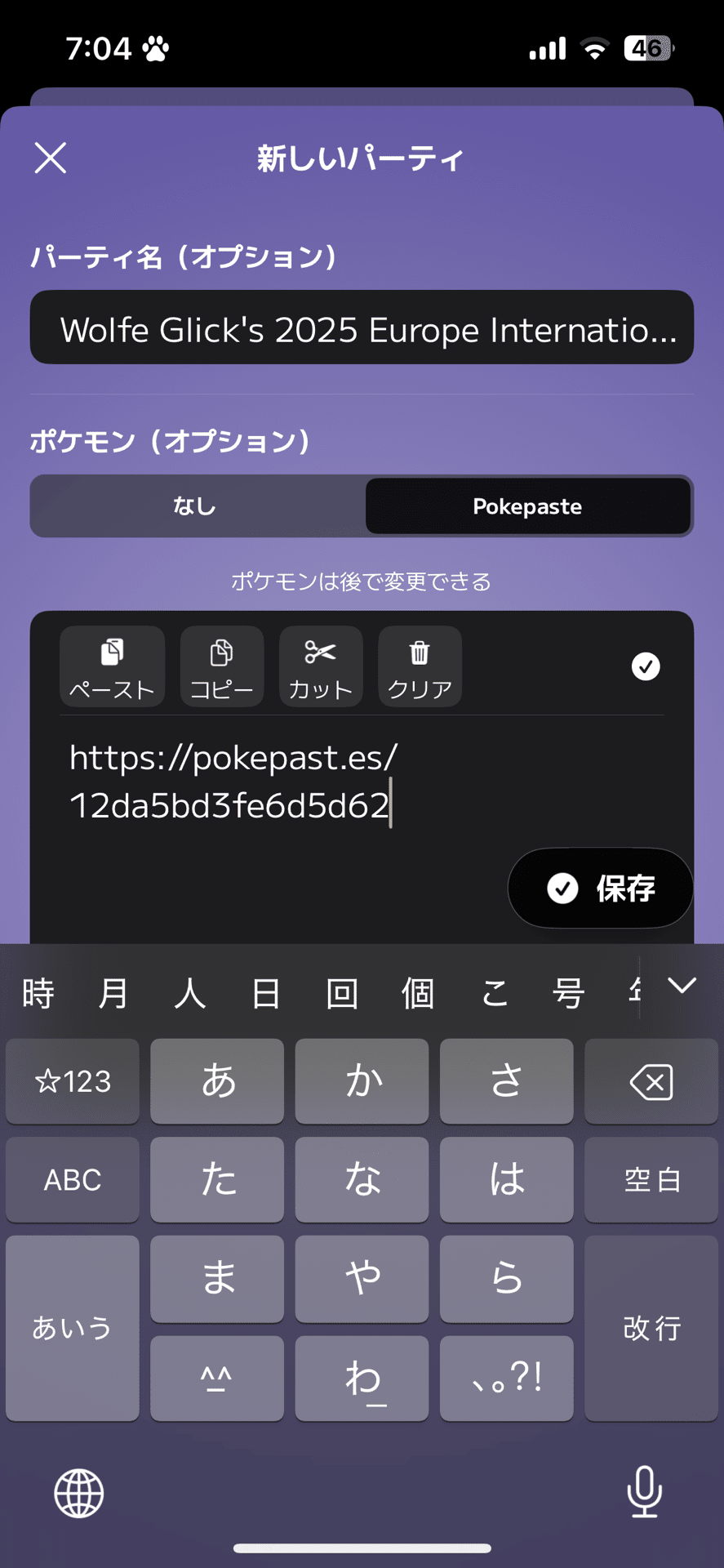 PJCS2025 ネット予選の思い出＋ダブル🔰向け取り組み方ガイド｜えげ