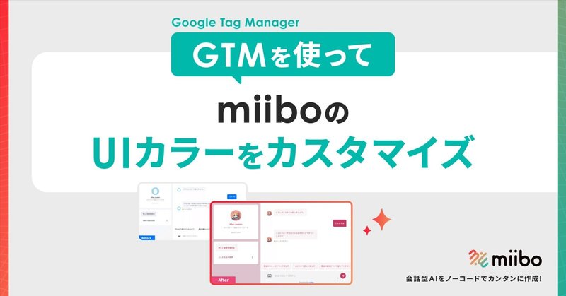 miiboを使いこなそう！｜miibo公式｜note