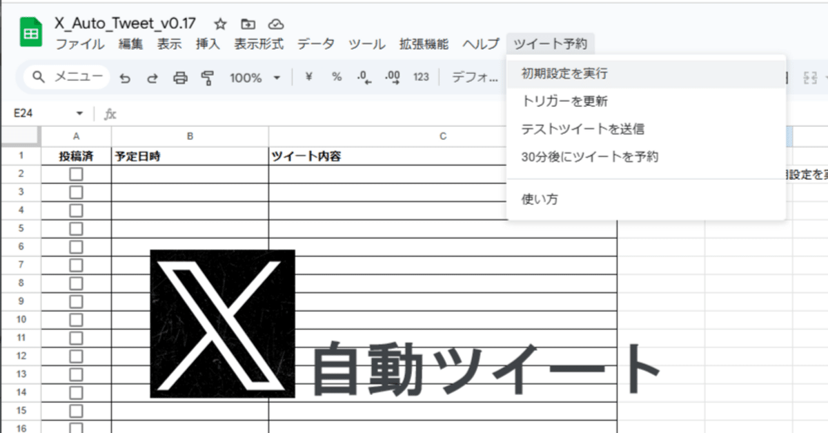 X APIキー & トークンの取得方法｜melonmask
