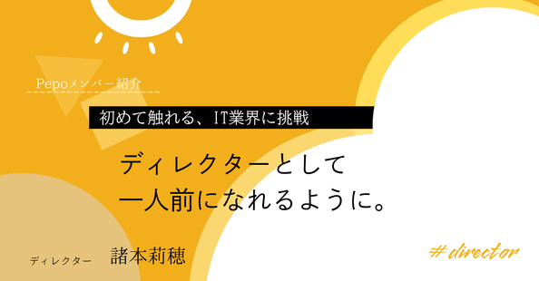 株式会社Pepo｜note