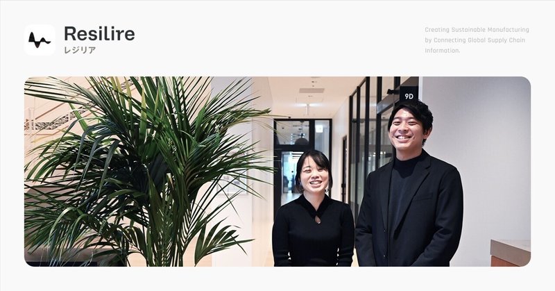 Resilire - レジリア｜note