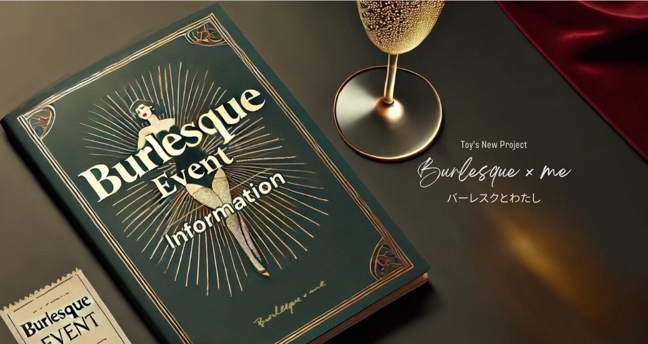 #バーレスクイベント情報｜Toy Sunaga / Burlesque × me｜note