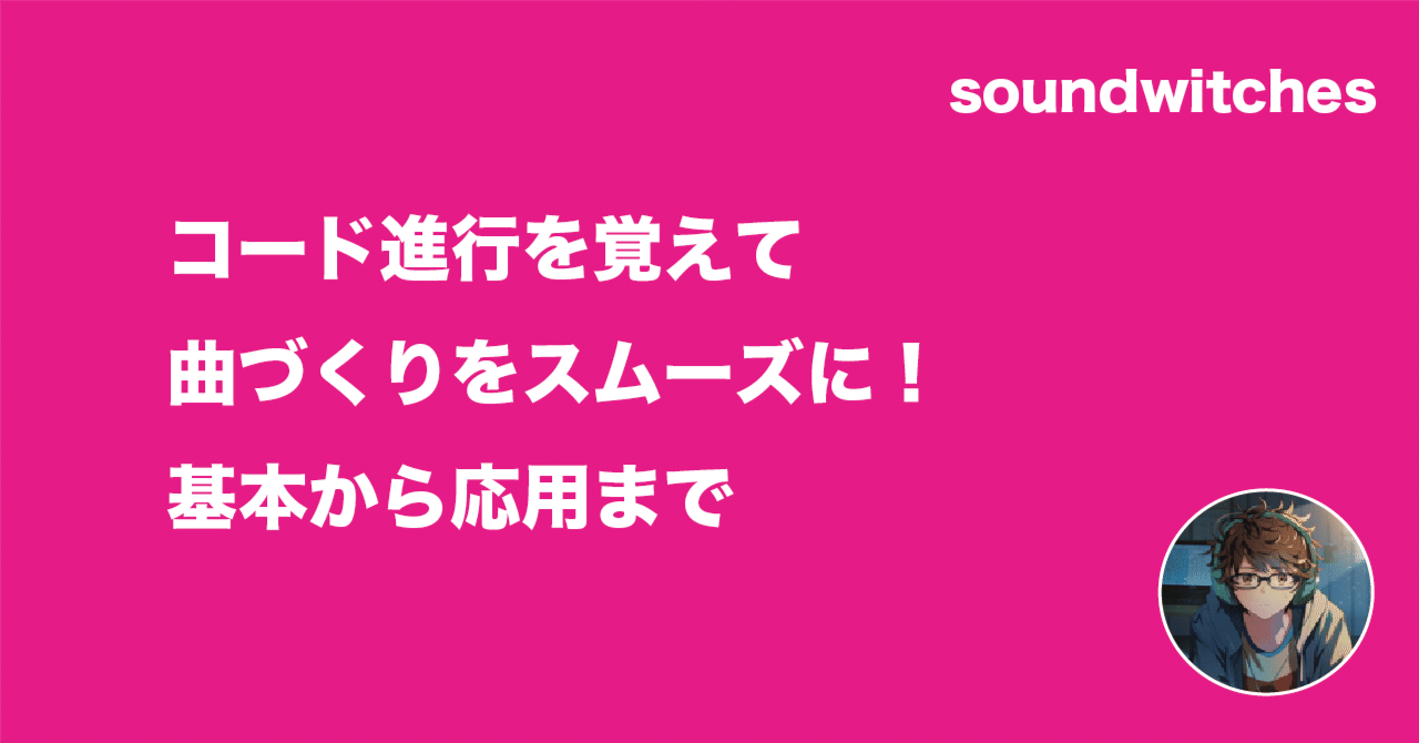 [Beginner] Make Songwriting Smoother by Learning Chord Progressions ...