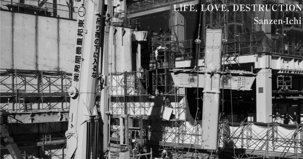 ZINE『LIFE, LOVE, DESTRUCTION』販売開始｜Sanzen-Ichi