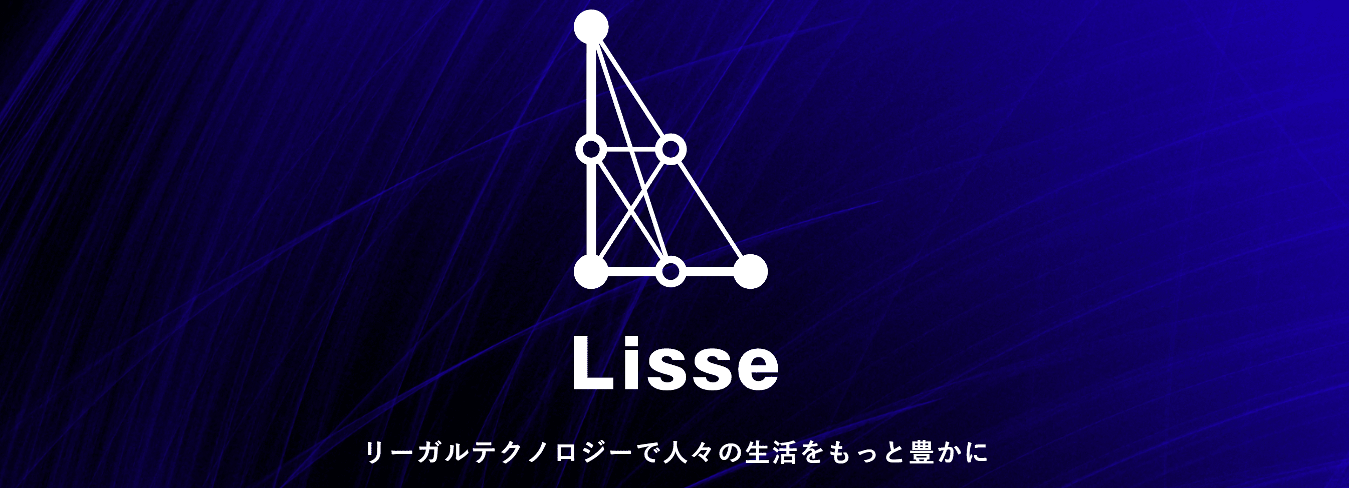 Lisse 公式ブログ｜note