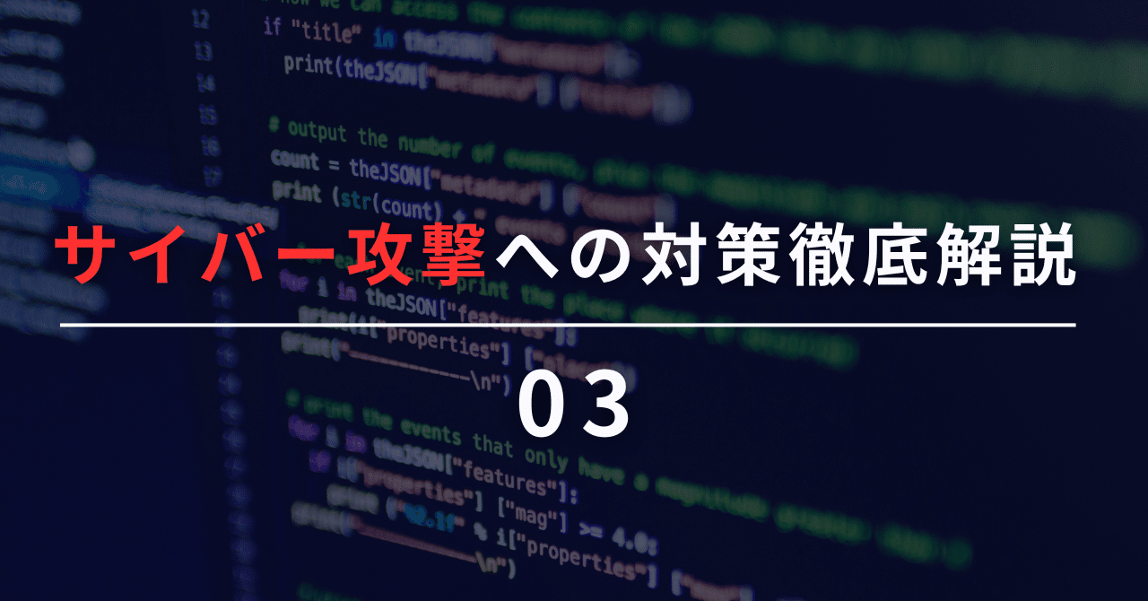 ログ管理で変わる！ 貴社のサイバーセキュリティ対策｜MJS公式note