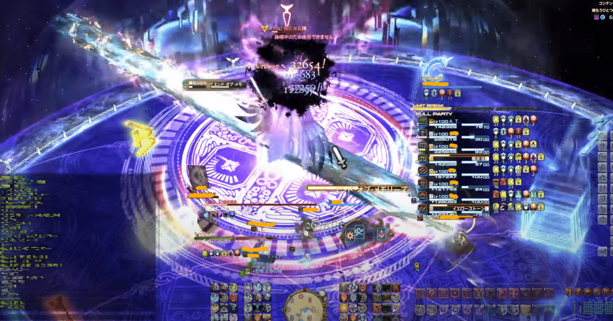 占星野良絶エデン日記 Day7-11（P3～P4）｜広瀬逸輝@FF14 賢者を目指す愚者