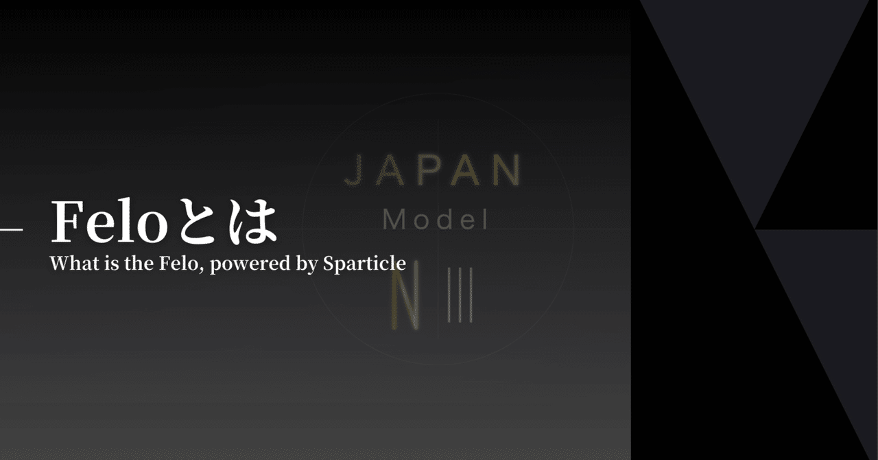 Feloとは？初心者でもわかる特徴・機能・活用法の完全ガイド｜Aoi.zen｜JMNFT Art Brand「NⅢ」＆FV