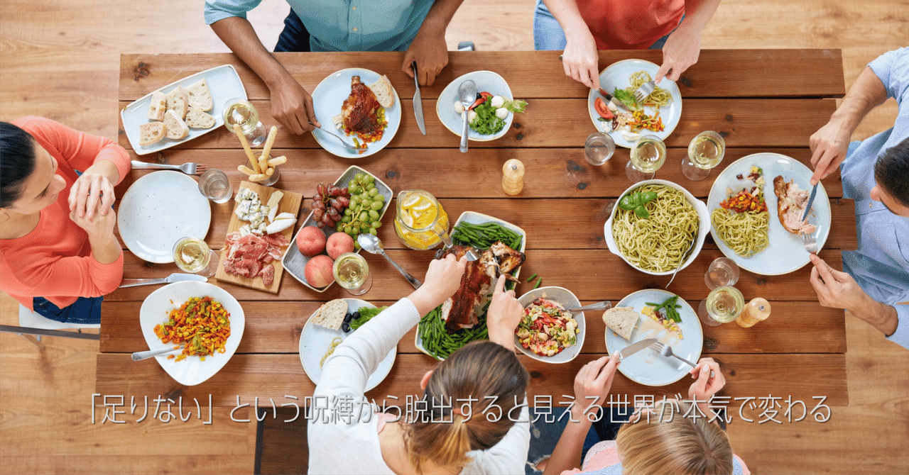 「足りない」という呪縛から脱出すると見える世界が本気で変わる｜watashi note yumi