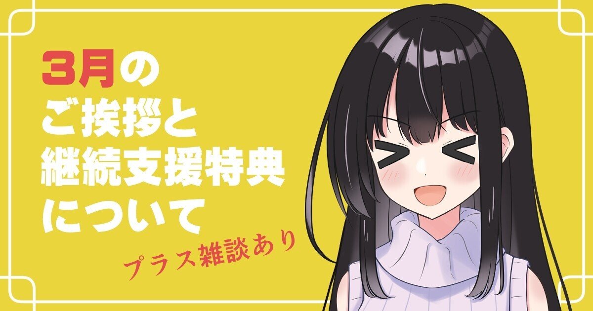 ご案内です。pixivFANBOXとFantiaにもイラストや雑談等の投稿を続けています。 本日最新記事を投稿しました。 https://mnaoki.fanbox.cc/posts ...