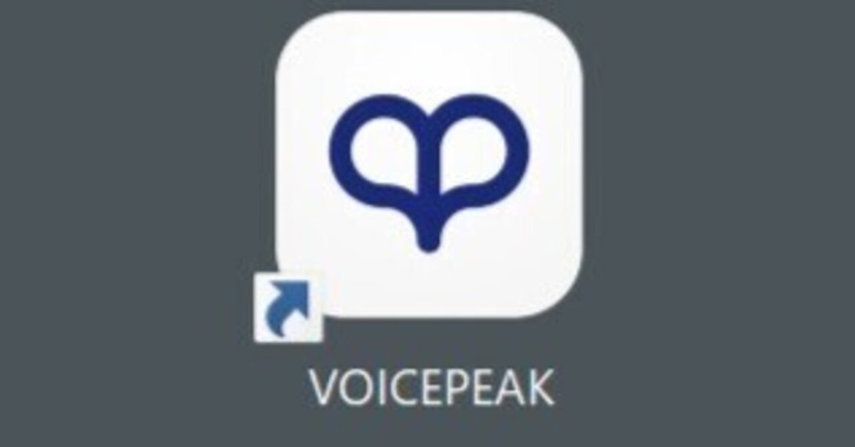 音声生成AI「VOICEPEAK」について——Gensparkが解説｜.Ai社長｜木下寛士｜AI×ビジネスの視点で毎日配信⚡︎