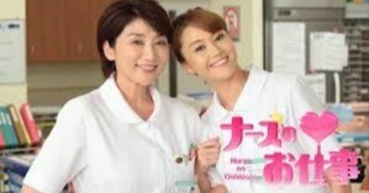 ナースのお仕事｜chieko.sho