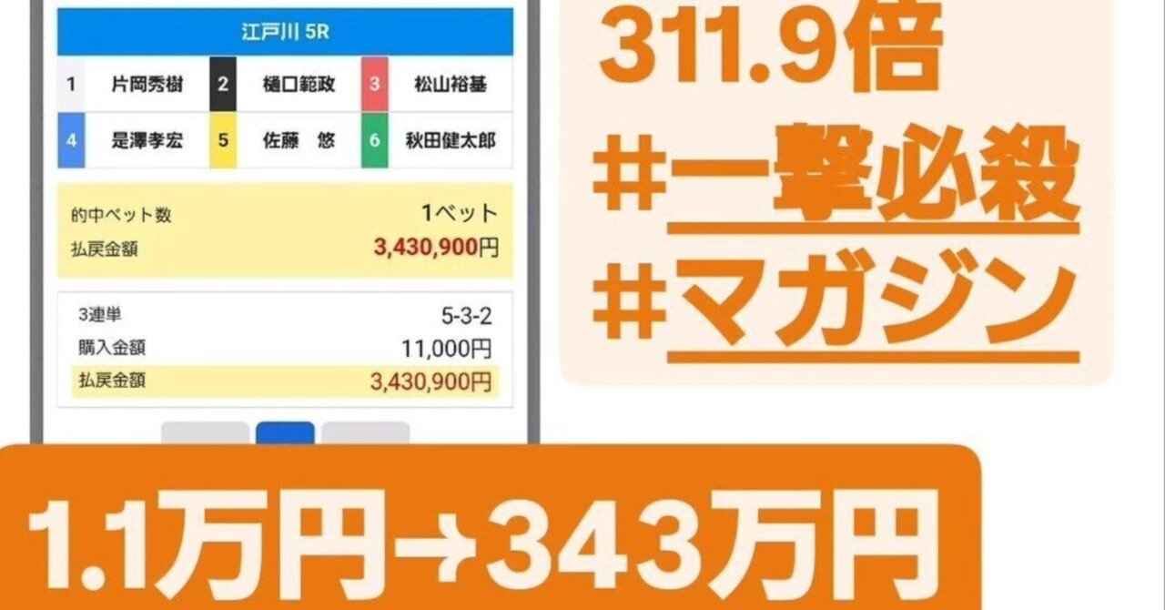 33 🌟的中報告🎯万舟大量💗高額配当🔥｜万舟ヒット女神🗽🌟競艇予想師せいな🌟