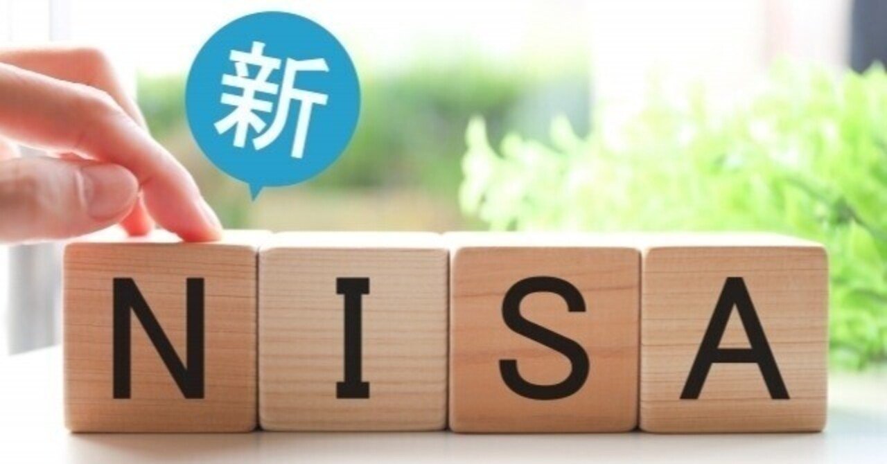 【資産運用術】新NISA2年目、運用評価状況！私は最短5年で限度額1,800万を埋めます！｜学割くん（九州・福岡が好きな関西人）