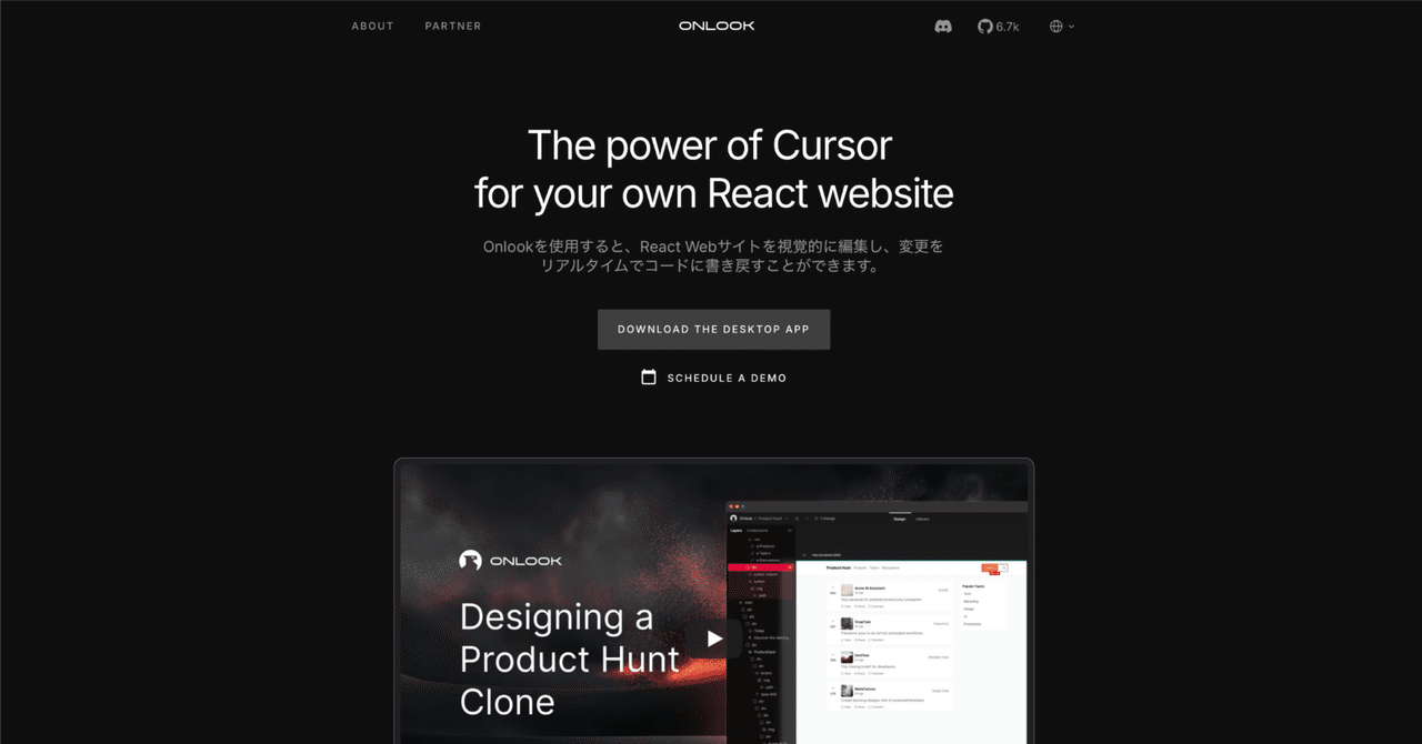 デザイナー向け Cursor こと Onlook を触ってみたよ｜Nobuhiro Takahashi