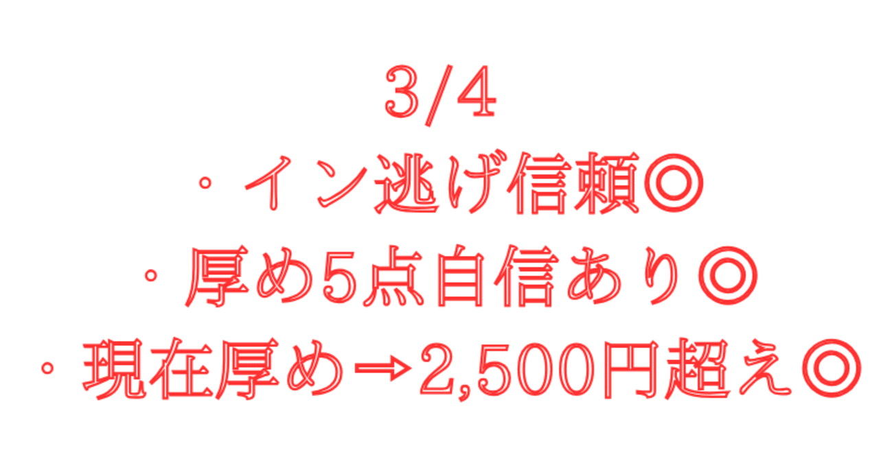 3/4 -常滑4R 11:57-｜競艇予想屋-CRONOS-
