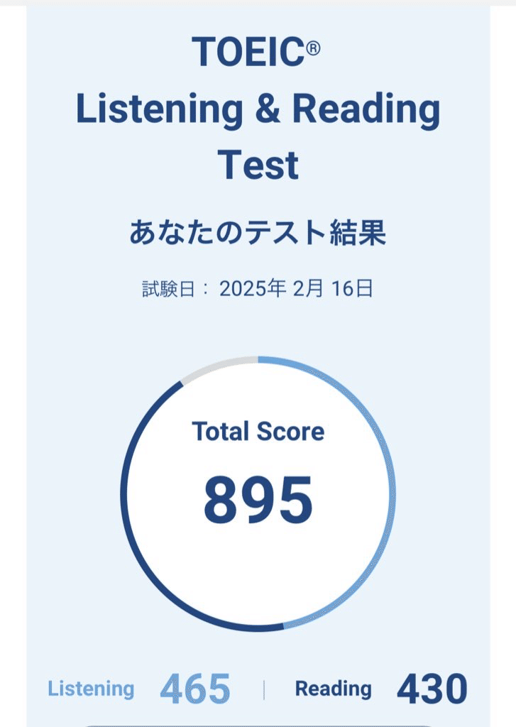 【語学学習】TOEIC895点とった｜SAHARA
