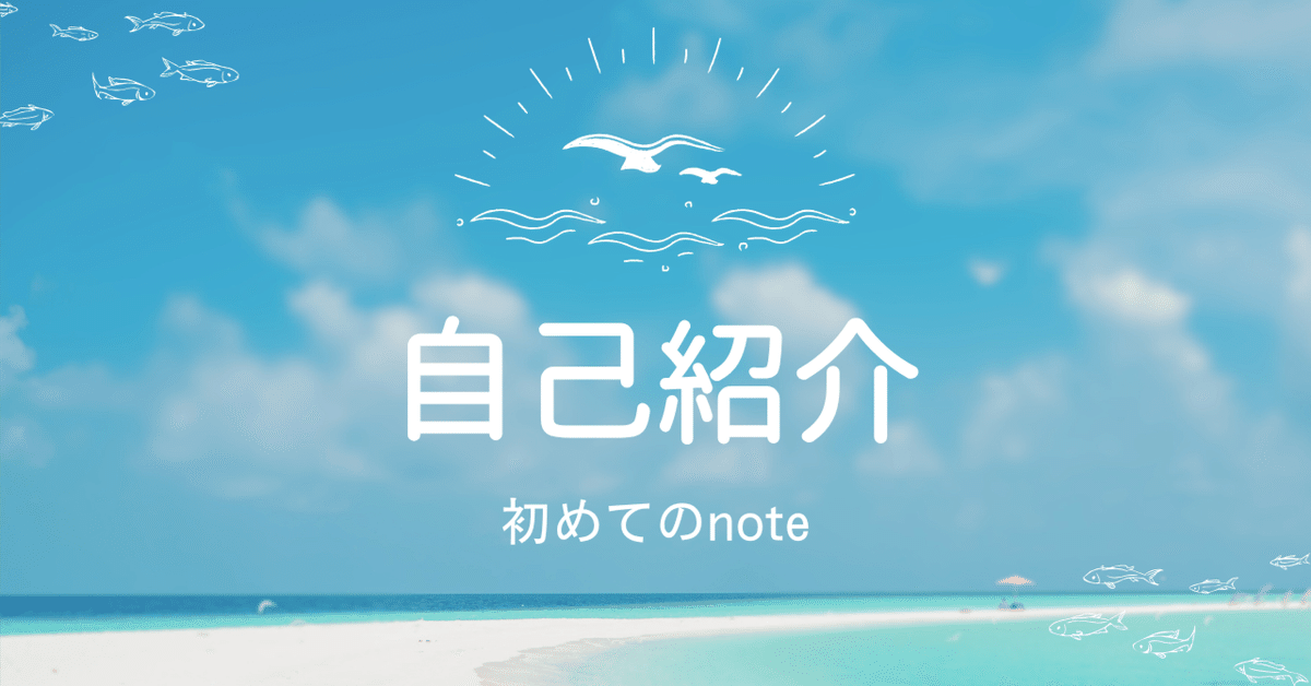 【自己紹介】大学生×起業 挑戦への道 初めてのnote｜Yuta