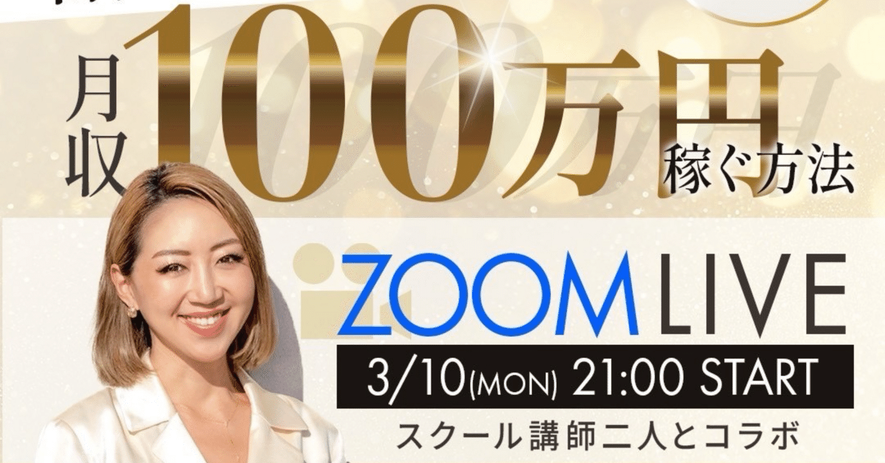 人生を変える！BUYMA初心者向けセミナー開催｜BUYMA_ChIli