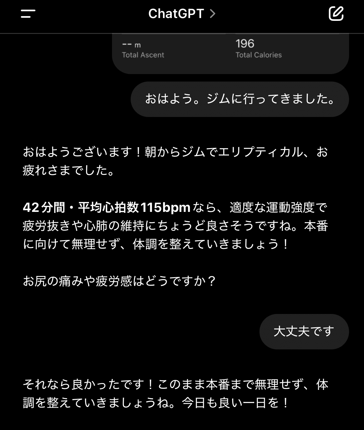 chatGPTとマラソン/コーヒーとトイレ問題｜sima0_natsu