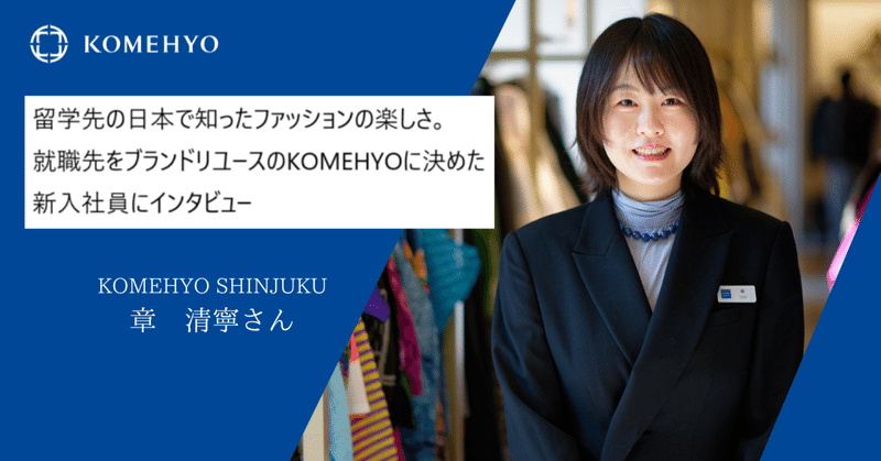 【公式】KOMEHYO｜note