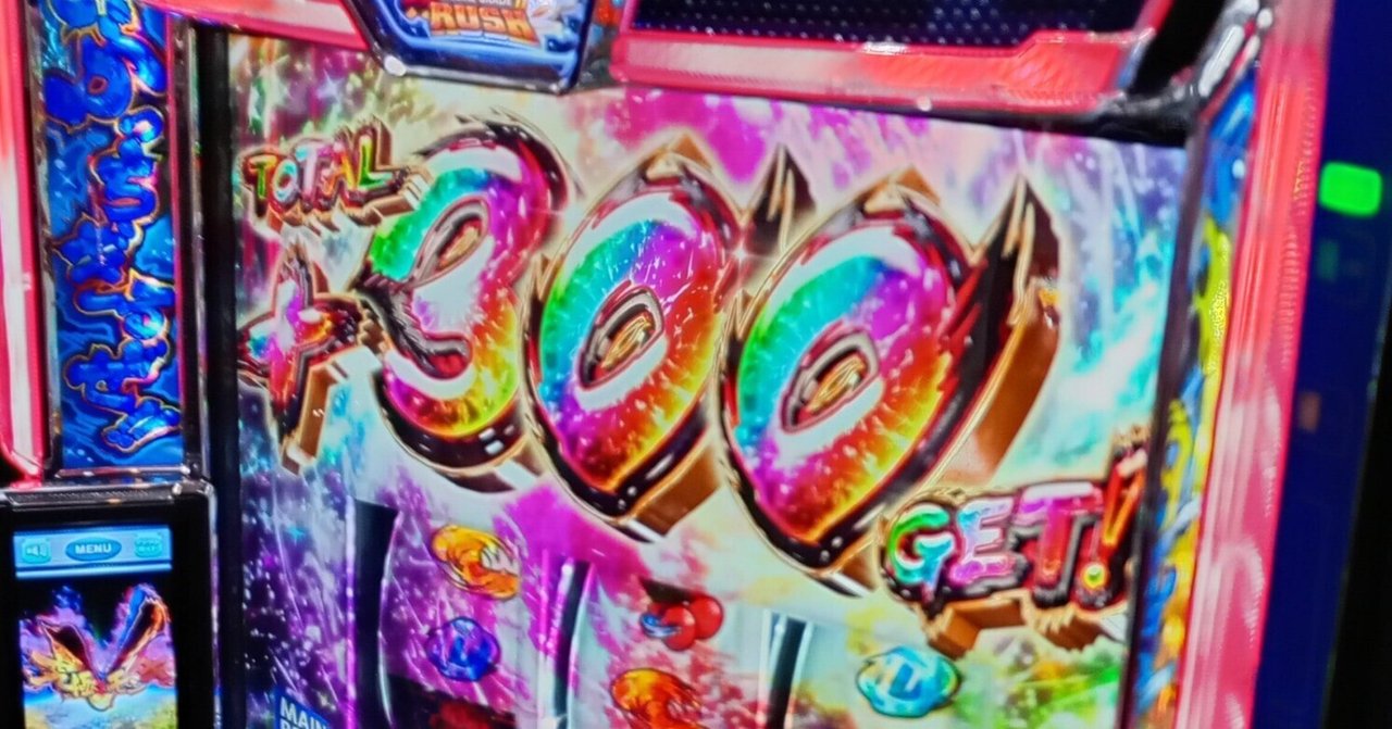 パチンコで勝ってる人が憎くてたまらない｜benkey